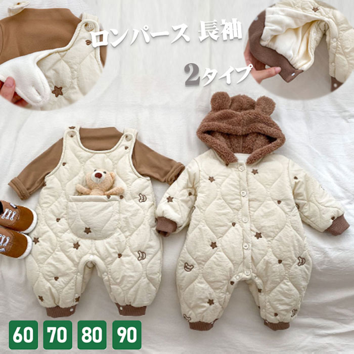 商品名 赤ちゃんの可愛らしさを引き立ててくれます。商品紹介 赤ちゃんの可愛らしさを引き立ててくれます。 可愛いベビー服　普段も使える！防寒性よい 股下にスナップボタン付きで、オムツ替えもラクラクできるのでママも安心です♪素材 100％綿サイ...
