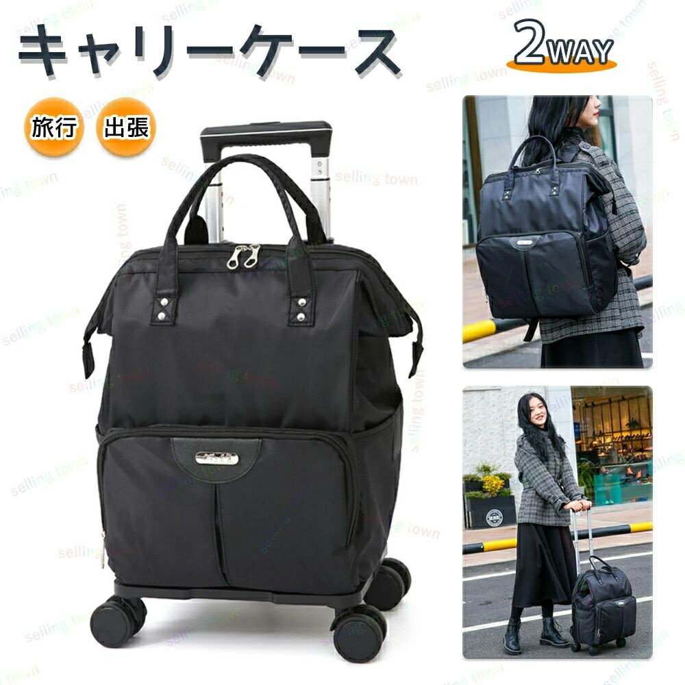 商品詳細素材素材：ポリエステルサイズサイズ：画像通り縫製品のため、上記サイズと実際のサイズとでは多少の誤差が生じる場合がございます。特徴◇今回のカートシリーズに、小旅行やショッピングにぴったりの4輪の新しいカートが加わります。折りたためて収...