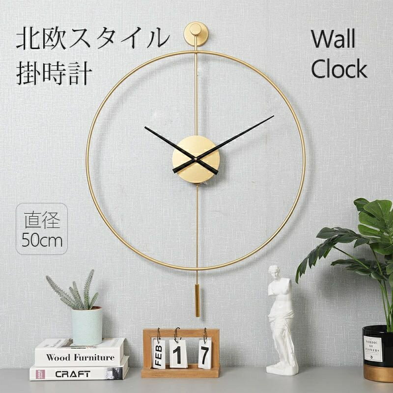 商品名：壁掛け時計 サイズ:直径50cm カラー：Aタイプゴールド　Aタイプブラック　Bタイプゴールド　Bタイプブラック　Cタイプゴールド　Cタイプブラック 素材：鉄 電源：単3電池×1本使用(別売り) 重量：1.2kg 生産国：中国 ◆商...