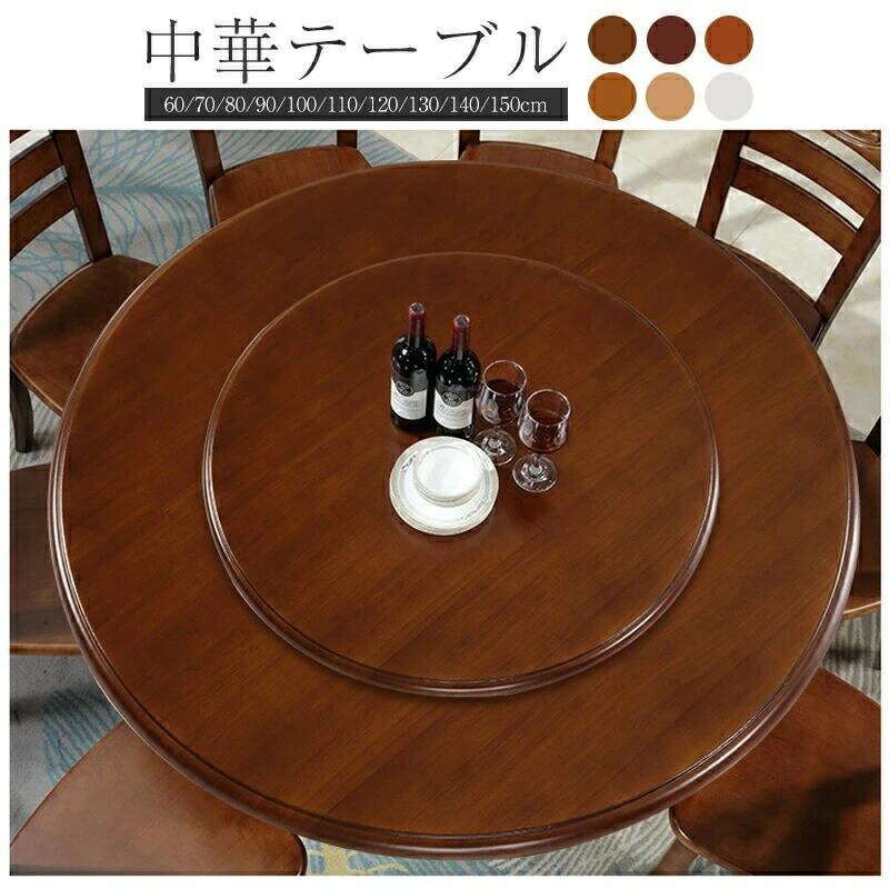 中華テーブル 木製 ターンテーブル 360回転式、回転台、食卓用 回転盤、食器収納トレイ、円卓用ターンテーブル、回転テーブル台、組み立てる必要がなく中華テーブル 木製 ターンテーブル 360回転式、回転台、食卓用 回転盤、食器収納トレイ、円...