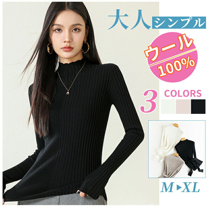 商品詳細 商品仕様■商品名：ニットセーター レディース インナーウエア ■素材：ウール100% ■カラー：写真参考 ■サイズ：S-XL 注意事項*未使用のもので、商品到着後3営業日以内にご連絡頂いた物のみお受けいたします。 往復の送料、振込...