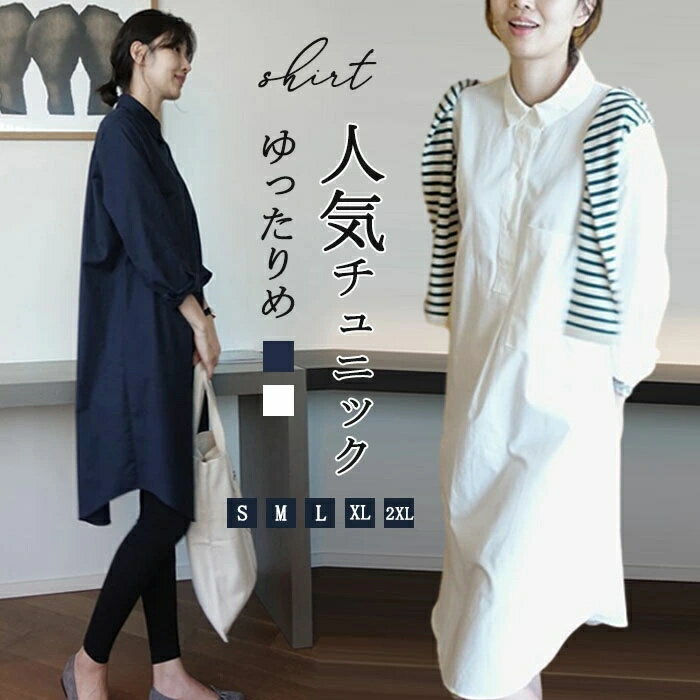 メーカー希望小売価格はメーカーカタログに基づいて掲載していますメーカー希望小売価格はメーカーカタログに基づいて掲載しています商品詳細 【商品詳細】 ◆素材： 綿 　ポリエステル ◆伸縮性：なし ◆透け感：なし 【カラー】 ☆ホワイト☆紺色 ...