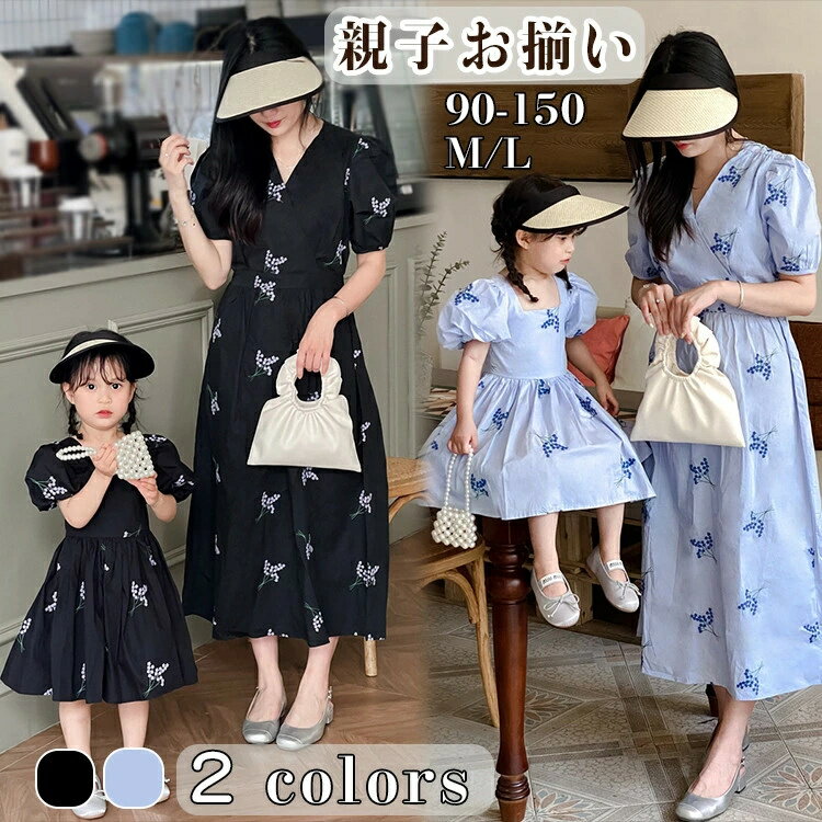 商品詳細 商品名 親子お揃い 素材 ポリエステル サイズ 90-150/M/L カラー ブラック|ブルー 送料 ご送付先の地域により600円から1500でございます。 ※具体的には当店の送料設定にご覧ください。 ※同一の対応ショップで同一注...