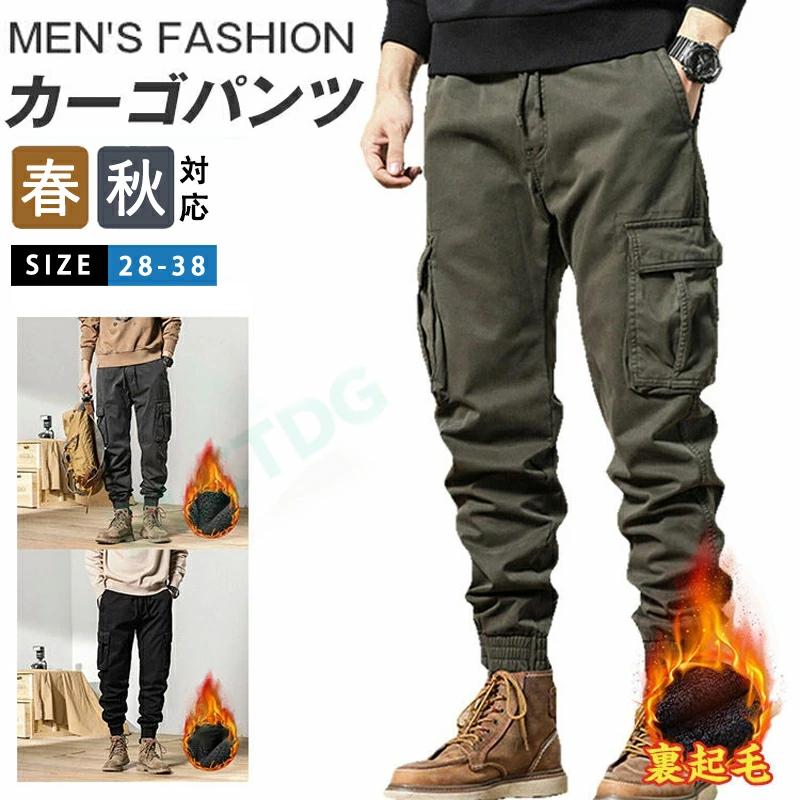 【商品名】カーゴパンツ メンズ 裏起毛 厚手 ボアパンツ 頑丈 ミリタリーパンツ ワークパンツ マルチポケット 防風 防寒 作業用 春★商品の色は、撮影時の光や、お客様のモニターの色具合などにより、実際の商品と異なる場合がございます。あらか...