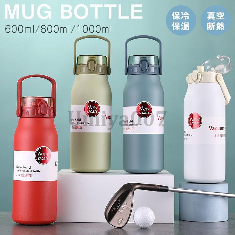 カラー: ホワイト ブルー グリーン ブラック レッド容量: 600ml / 800ml/ 1000ml素材: ステンレス304注意事項： ○電子レンジ、オーブン、食器洗浄・乾燥機でご使用いただけません○火のそばに置かないでください○煮沸洗...
