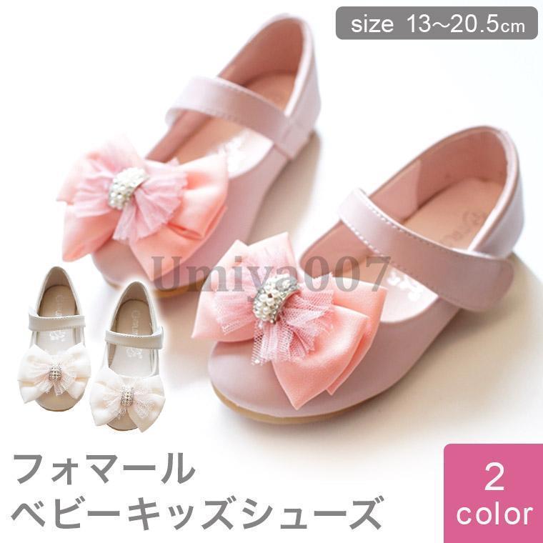 ◇　子供靴　◇お洒落なキッズに似合う！シューズ。お子様にきっと喜んでいただけるオススメの一足です。足長に0.5?1cmをプラスした内寸サイズをおすすめいたします。※ご注意：幅広の足が悩みのお娘さんには普段サイズより1?2サイズ大きめを選択す...
