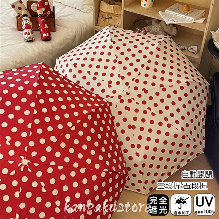 サイズ 開いた時　直径98cm　高さ56cm 折り畳んだ時 三段折 長さ28cm 五段折 長さ18cm 商品説明 ●完全遮光傘は夏の日差し対策に欠かせないアイテムですが、雨の日にも活躍します。 ●折りたたみ日傘フラットなデザインで、バッグに...