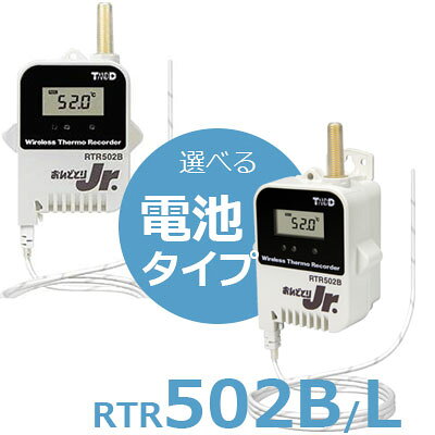 外付けサーミスタセンサによって広範囲の温度測定が可能な温度ロガーです。 冷凍冷蔵庫、ほこりや湿気の多い屋外など、過酷な環境での使用に耐える堅牢なボディです。センサが外付けになっていることから、急激な温度変化の測定に適しています。 ワイヤレス...