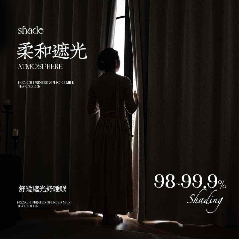 ・主な素材: 雪尼尔・スタイル: 法式・機能: 高遮光（71%-90%）・柄: 植物花卉・カラー展開: 瑞士杏仁、抹茶香草、沁心冰藍、梦幻丁香、樱花粉荔、白玉露灰、梅椰云灰・適用空間: 客厅、卧室、书房、餐厅、玄关、阳台、商用场所、他の・適...