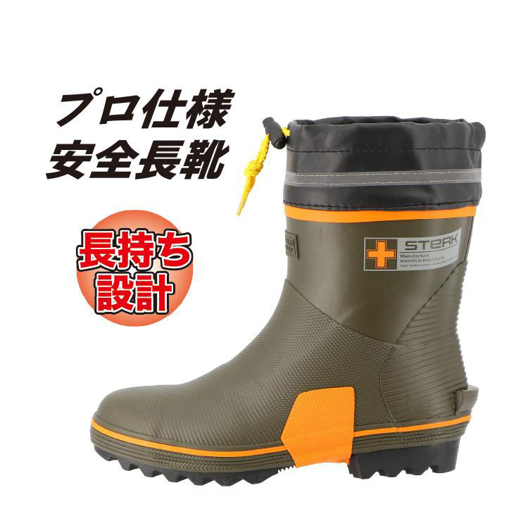 【26cmの数値】 ワイズ：EEE 高さ：27cm 幅：10cm 重さ：850g 筒内周：36cm ※サイズ目安として、スニーカー等と同じサイズで大丈夫です。 　 （目安として参考にしてください。個人差があります） 品名 弘進ゴム　セーフテ...