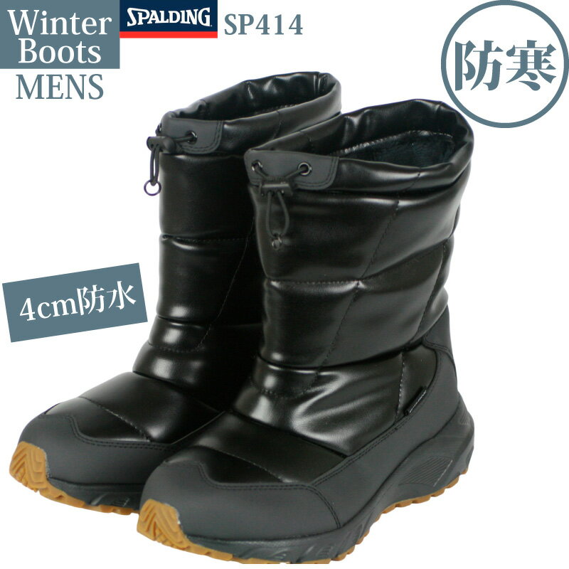 【25cmサイズの数値】 ワイズ：6E相当 高さ：24cm 幅：11cm 重さ：440g 靴中の長さ：25.5cm ※サイズ目安として、スニーカー等と同じサイズで大丈夫です。 （個人差があるため、目安として参考にしてください。） 品名 SP...