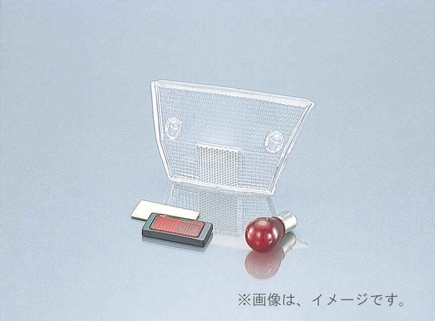 【品名】 クリアーテールレンズSET セピアZZ(AJ50) 【特徴・仕様】 詳細は、メーカーHP・カタログ等を参考の上お選びください。 【詳細】メーカーHPにて品番：809-2059000を検索の上ご確認ください。※表示しない場合もござい...