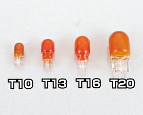 【品名】 ウインカー用ウェッジ球 【仕様】 T13　アンバー/12V10W　　（2ヶ） 【特徴】 各ウインカーやテールランプの補修用バルブです。バルブの種類、車両のボルト、ワット数をご確認の上ご購入下さい。また、クリヤウインカーレンズを使用...