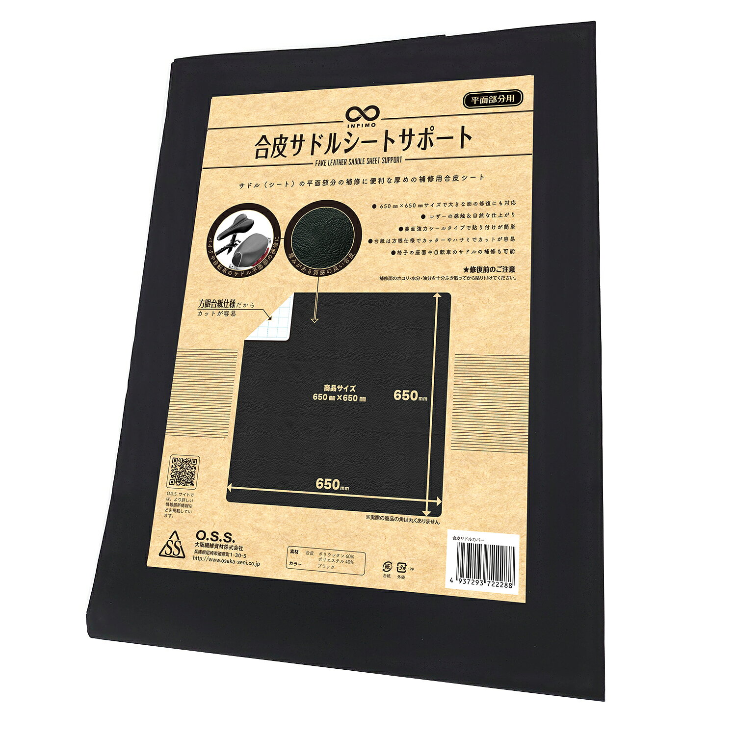 【品名】 合皮サドルサポート 【特徴】 650mm×650mmサイズで大きな面の補修にも対応 厚めの生地で平面部分の補修に最適 しっかりしたエンボス加工で革の風合いを再現 裏面強力シールタイプで貼り付けが簡単 台紙は方眼仕様でカッターやハサ...