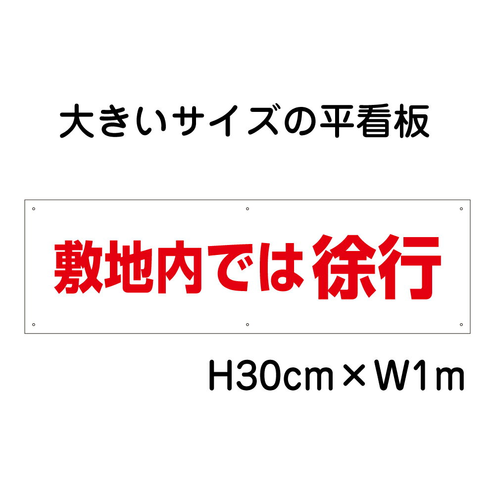 ■サイズ：H30cm×W1m（厚み 3mm） ■穴加工：取付け用穴6ヶ所あり（穴径　5mm） ■材　質：3ミリ白アルミ複合板使用（屋外対応　耐水性◎） 別注内容もデーター支給の場合は無料で可能。 取り付け用品 取り付け方法 ★お急ぎの場合は...
