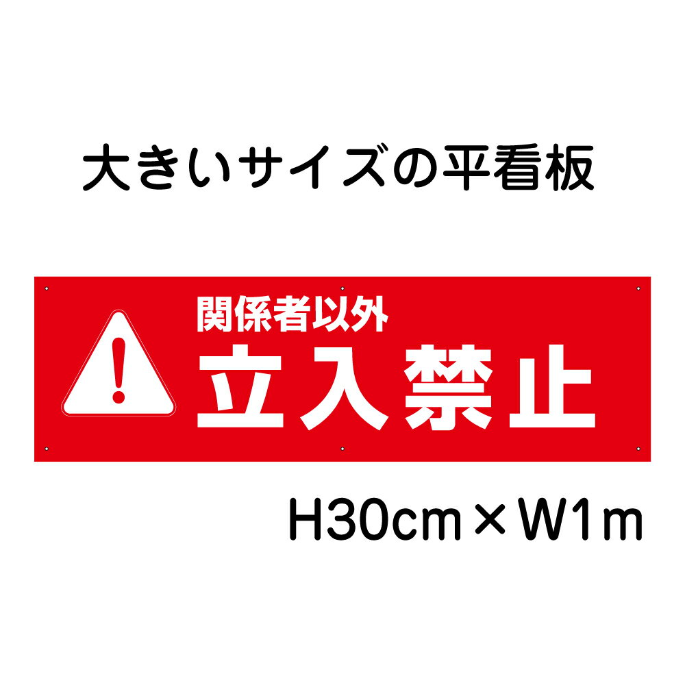 ■サイズ：H30cm×W1m（厚み 3mm） ■穴加工：取付け用穴6ヶ所あり（穴径　5mm） ■材　質：3ミリ白アルミ複合板使用（屋外対応　耐水性◎） 別注内容もデーター支給の場合は無料で可能。 取り付け用品 取り付け方法 ★お急ぎの場合は...