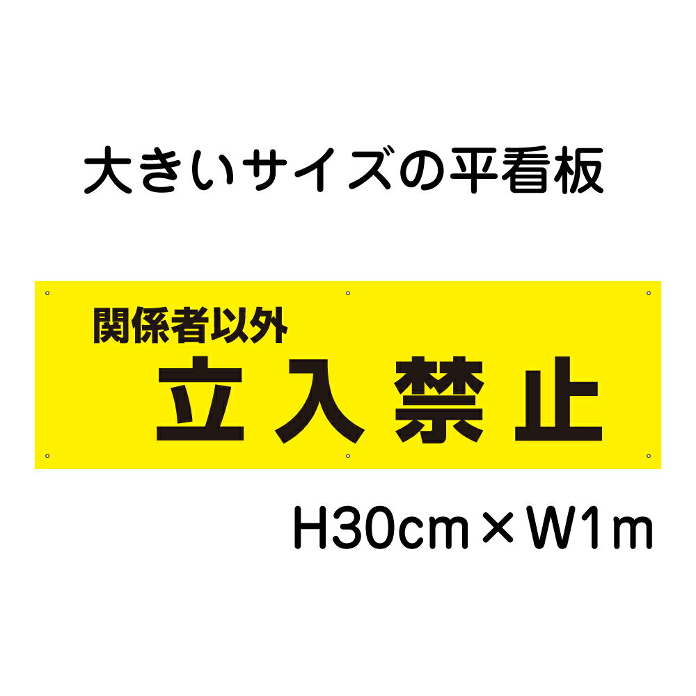 ■サイズ：H30cm×W1m（厚み 3mm） ■穴加工：取付け用穴6ヶ所あり（穴径　5mm） ■材　質：3ミリ白アルミ複合板使用（屋外対応　耐水性◎） 別注内容もデーター支給の場合は無料で可能。 取り付け用品 取り付け方法 ★お急ぎの場合は...