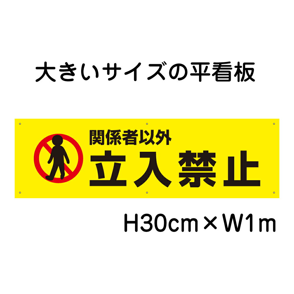 ■サイズ：H30cm×W1m（厚み 3mm） ■穴加工：取付け用穴6ヶ所あり（穴径　5mm） ■材　質：3ミリ白アルミ複合板使用（屋外対応　耐水性◎） 別注内容もデーター支給の場合は無料で可能。 取り付け用品 取り付け方法 ★お急ぎの場合は...