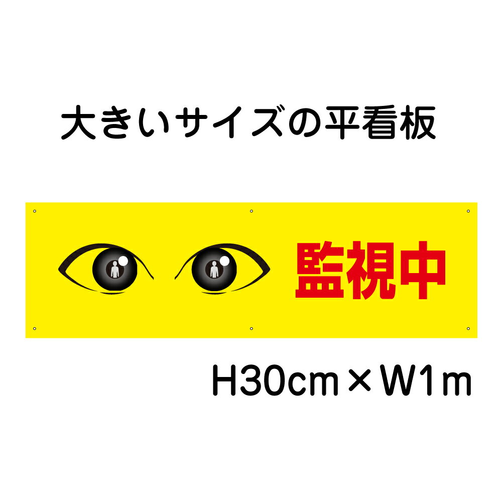 ■サイズ：H30cm×W1m（厚み 3mm） ■穴加工：取付け用穴6ヶ所あり（穴径　5mm） ■材　質：3ミリ白アルミ複合板使用（屋外対応　耐水性◎） 別注内容もデーター支給の場合は無料で可能。 取り付け用品 取り付け方法 ★お急ぎの場合は...