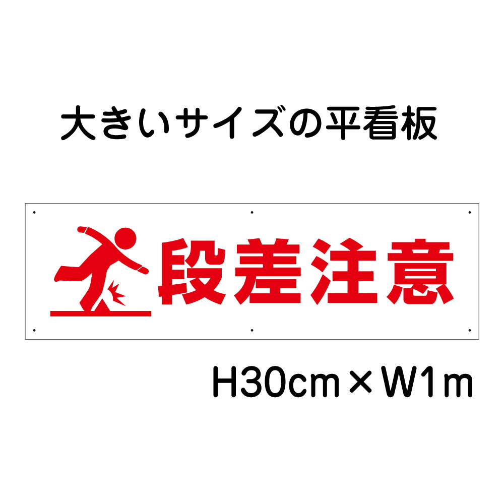 ■サイズ：H30cm×W1m（厚み 3mm） ■穴加工：取付け用穴6ヶ所あり（穴径　5mm） ■材　質：3ミリ白アルミ複合板使用（屋外対応　耐水性◎） 別注内容もデーター支給の場合は無料で可能。 取り付け用品 取り付け方法 ★お急ぎの場合は...