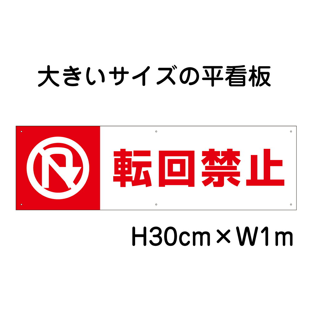 ■サイズ：H1m×W30cm（厚み 3mm） ■穴加工：取付け用穴6ヶ所あり（穴径　5mm） ■材　質：3ミリ白アルミ複合板使用（屋外対応　耐水性◎） 別注内容もデーター支給の場合は無料で可能。 取り付け用品 取り付け方法 ★お急ぎの場合は...