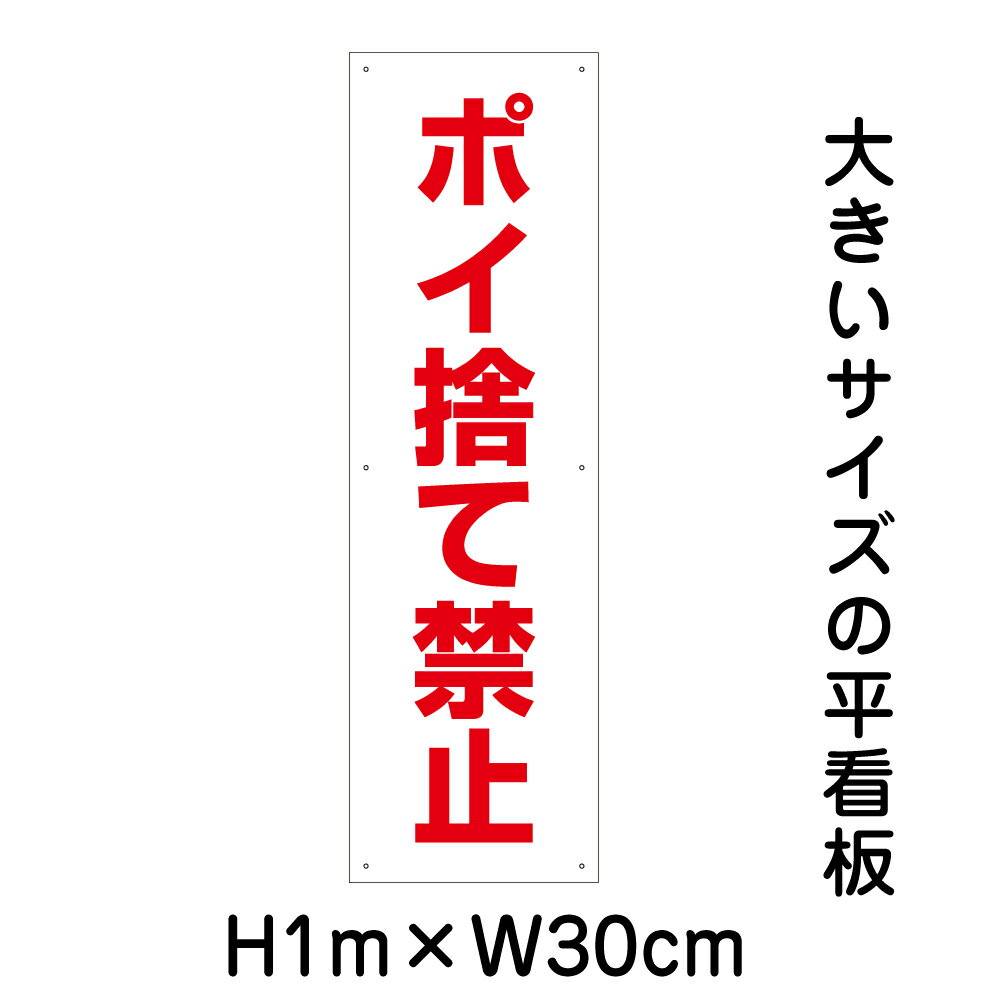■サイズ：H1m×W30cm（厚み 3mm） ■穴加工：取付け用穴6ヶ所あり（穴径　5mm） ■材　質：3ミリ白アルミ複合板使用（屋外対応　耐水性◎） 別注内容もデーター支給の場合は無料で可能。 取り付け用品 取り付け方法 ★お急ぎの場合は...