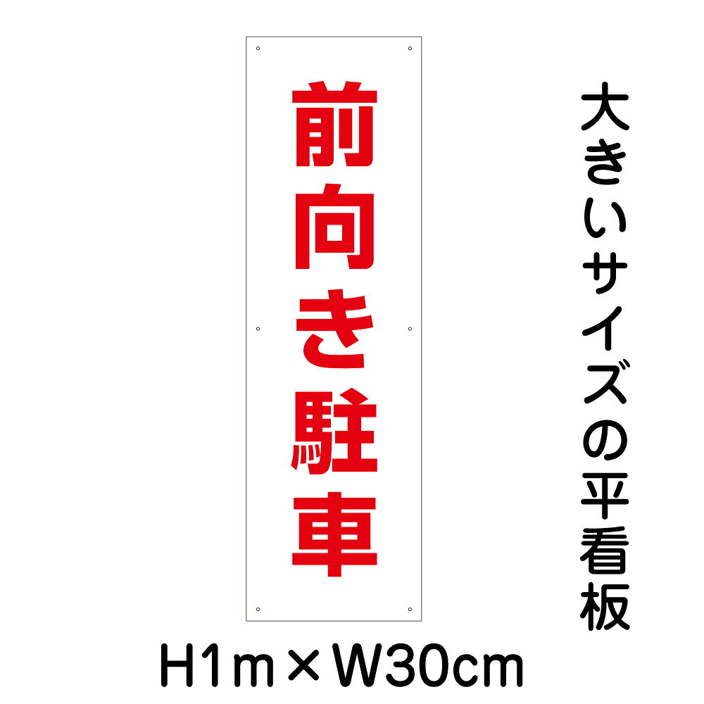 ■サイズ：H1m×W30cm（厚み 3mm） ■穴加工：取付け用穴6ヶ所あり（穴径　5mm） ■材　質：3ミリ白アルミ複合板使用（屋外対応　耐水性◎） 別注内容もデーター支給の場合は無料で可能。 取り付け用品 取り付け方法 ★お急ぎの場合は...