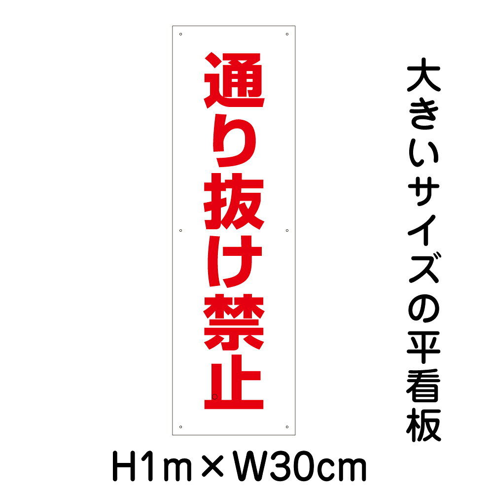 ■サイズ：H1m×W30cm（厚み 3mm） ■穴加工：取付け用穴6ヶ所あり（穴径　5mm） ■材　質：3ミリ白アルミ複合板使用（屋外対応　耐水性◎） 別注内容もデーター支給の場合は無料で可能。 取り付け用品 取り付け方法 ★お急ぎの場合は...