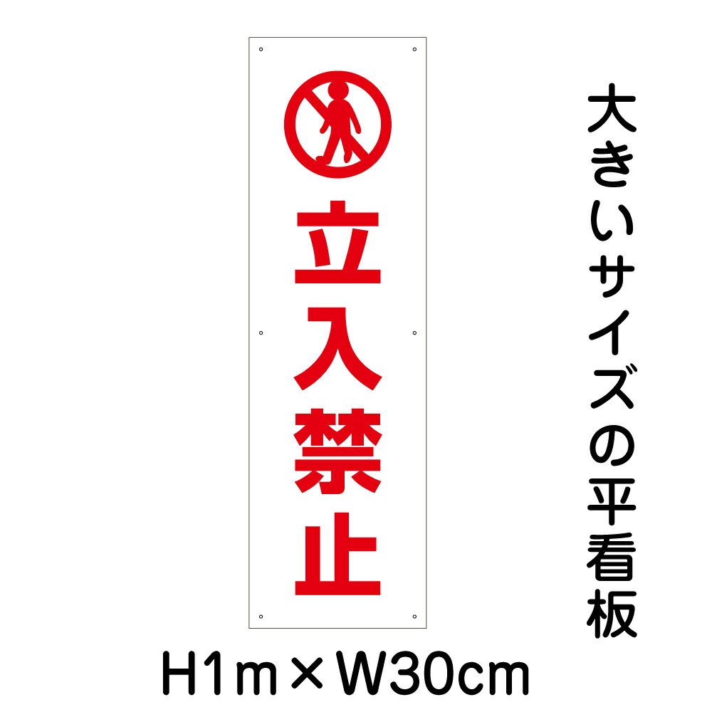 ■サイズ：H1m×W30cm（厚み 3mm） ■穴加工：取付け用穴6ヶ所あり（穴径　5mm） ■材　質：3ミリ白アルミ複合板使用（屋外対応　耐水性◎） 別注内容もデーター支給の場合は無料で可能。 取り付け用品 取り付け方法 ★お急ぎの場合は...