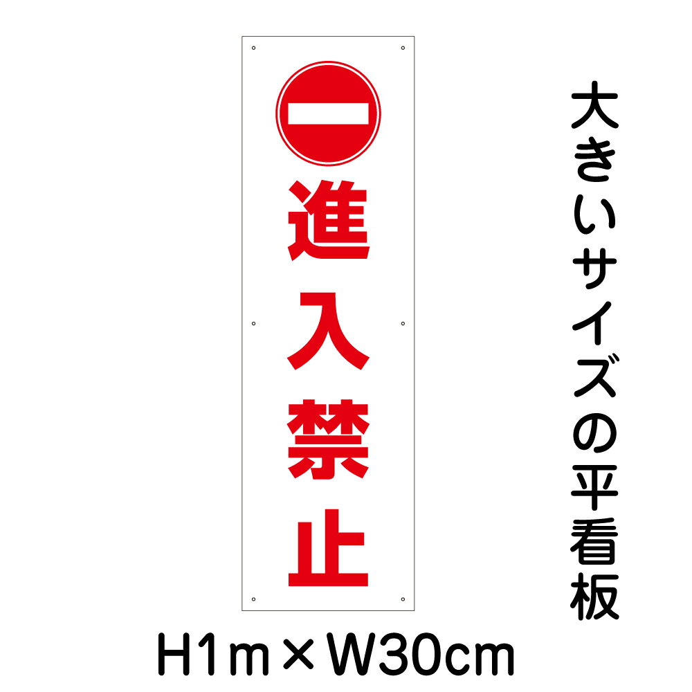 ■サイズ：H1m×W30cm（厚み 3mm） ■穴加工：取付け用穴6ヶ所あり（穴径　5mm） ■材　質：3ミリ白アルミ複合板使用（屋外対応　耐水性◎） 別注内容もデーター支給の場合は無料で可能。 取り付け用品 取り付け方法 ★お急ぎの場合は...