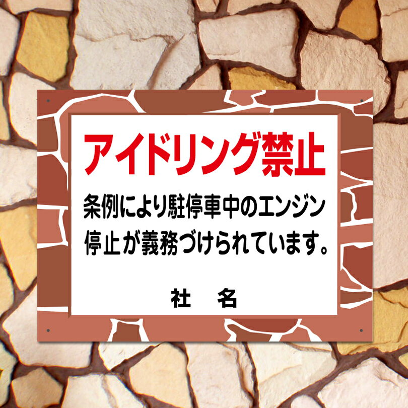 仕上がりキレイ！！社名入れ無料の看板 ───────────────────────── サイズ：H450×W600mm（厚み 3mm） 穴加工：取付け用穴4ヶ所あり（穴径　5mm） 材　質：3ミリ白アルミ複合板使用（屋外対応　耐水性◎） ...