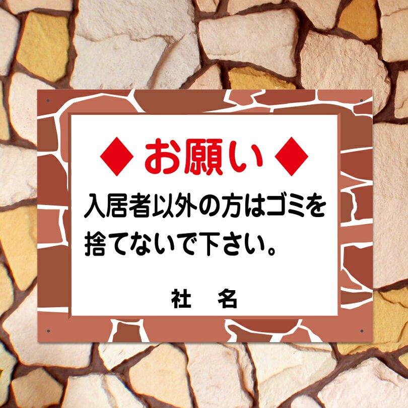 仕上がりキレイ！！社名入れ無料の看板 ───────────────────────── サイズ：H450×W600mm（厚み 3mm） 穴加工：取付け用穴4ヶ所あり（穴径　5mm） 材　質：3ミリ白アルミ複合板使用（屋外対応　耐水性◎） ...