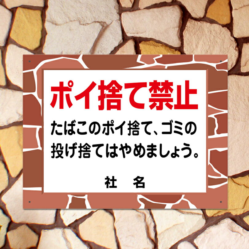 仕上がりキレイ！！社名入れ無料の看板 ───────────────────────── サイズ：H450×W600mm（厚み 3mm） 穴加工：取付け用穴4ヶ所あり（穴径　5mm） 材　質：3ミリ白アルミ複合板使用（屋外対応　耐水性◎） ...