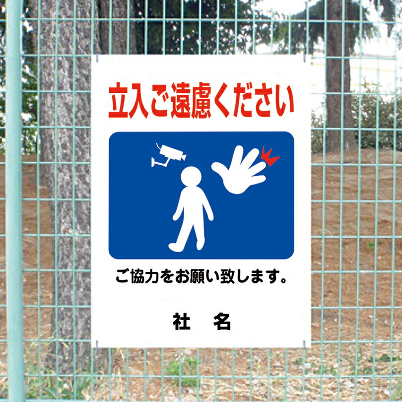 仕上がりキレイ！！社名入れ無料の看板 ───────────────────────── サイズ：H600×W450mm（厚み 3mm） 穴加工：取付け用穴4ヶ所あり（穴径　5mm） 材　質：3ミリ白アルミ複合板使用（屋外対応　耐水性◎） ...