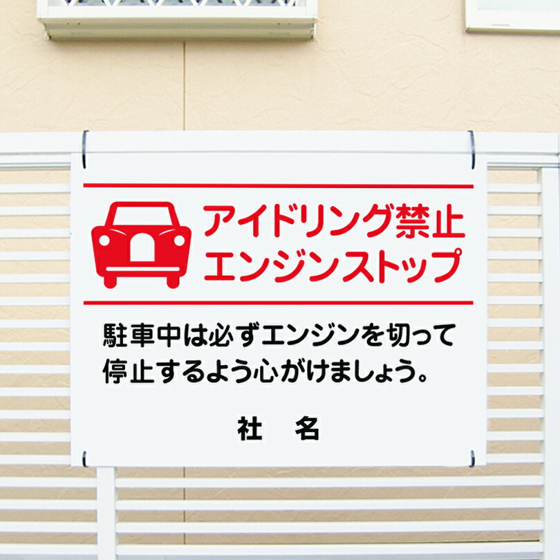 仕上がりキレイ！！社名入れ無料の看板 ───────────────────────── サイズ：H450×W600mm（厚み 3mm） 穴加工：取付け用穴4ヶ所あり（穴径　5mm） 材　質：3ミリ白アルミ複合板使用（屋外対応　耐水性◎） ...