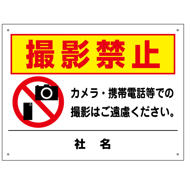 仕上がりキレイ！！社名入れ無料の看板 ───────────────────────── サイズ：H450×W600mm（厚み 3mm） 穴加工：取付け用穴4ヶ所あり（穴径　5mm） 材　質：3ミリ白アルミ複合板使用（屋外対応　耐水性◎） ...