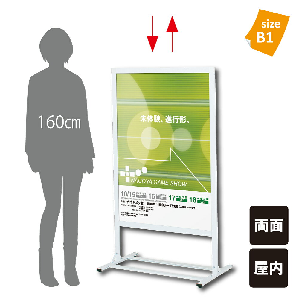■商品内容 ──────────────────────── 【ホワイト/ブラック】 重　量 ：4.8kg 本　体 ：アルミ押型材 コーナー ：ABS樹脂 面　板：アートパネル白3mm 面板サイズ：B1（W728×H1030mm） アジャス...