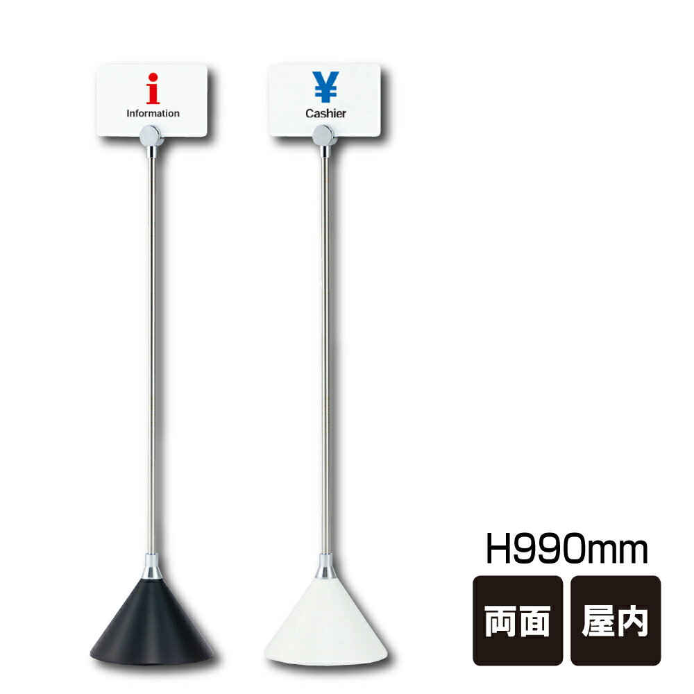 ■商品内容 ──────────────────────── ホワイト/ブラック 重　量 ：0.7kg 柱：ステンレスICSパイプ ベース：ABS樹脂 スチールウエイト入り 面　板 ：アクリル骨白3mm付 面板サイズ：W200×H120mm...