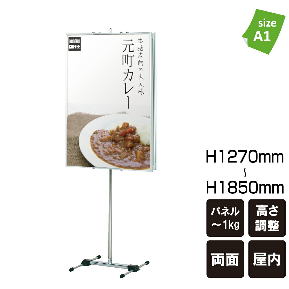 ■商品内容 ──────────────────────── （両面タイプ） 重量：2.1kg 柱：ステンレスICS パイプ ベース：スチールクロームメッキ仕上 パネルサイズ：厚み25mm まで 幅220 〜 600mm まで対応　 軽量パ...