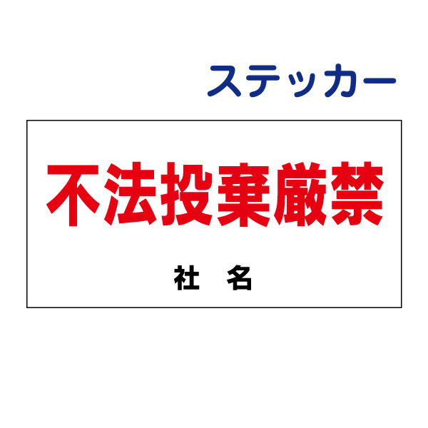 ■材　質 屋外用塩ビシート 表面UVラミネート加工済み ■サイズ H175×W350mm ------------------------------------------------- 【納　期 】 3日前後の発送 枚数により、それ以上...