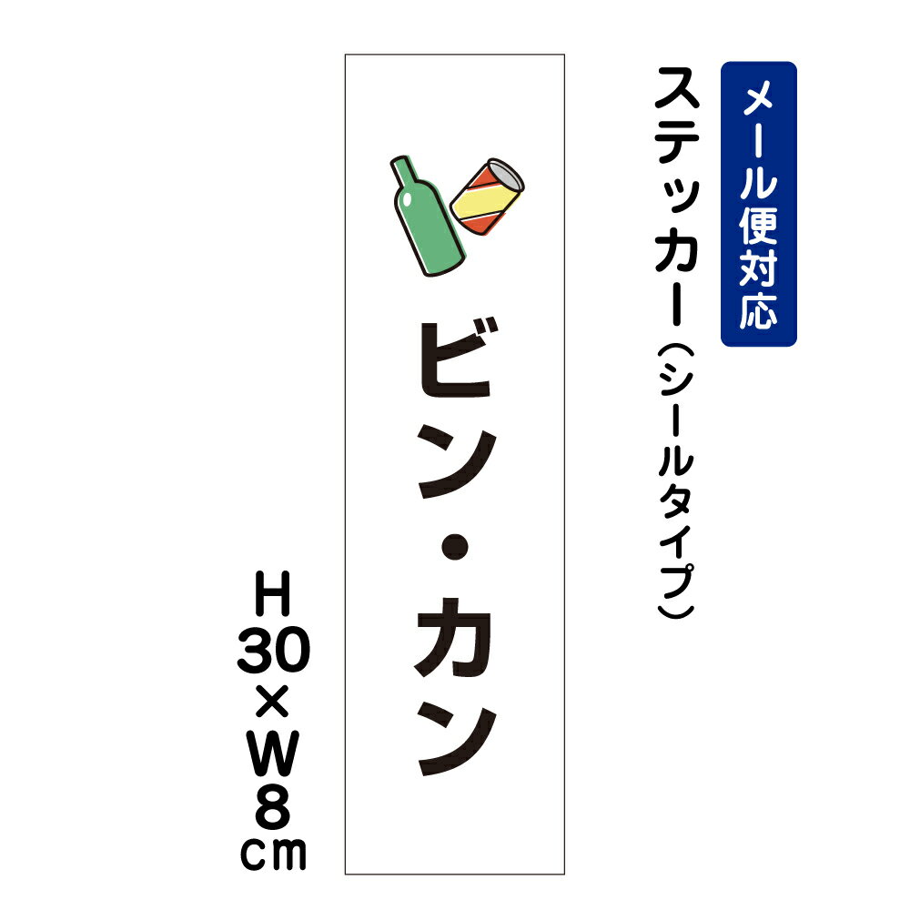 ■商品内容 サイズ：H30×W8cm 材　質：屋外用塩ビシート／表面UVラミネート加工済み全体サイズ 縦30cm×横8cm 本体材質 屋外用塩ビシート表面UVラミネート加工済み