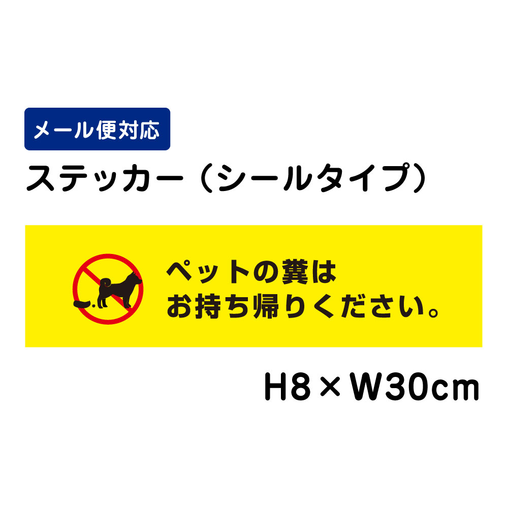 ■商品内容 サイズ：H8×W30cm 材　質：屋外用塩ビシート／表面UVラミネート加工済み全体サイズ 縦8cm×横30cm 本体材質 屋外用塩ビシート表面UVラミネート加工済み