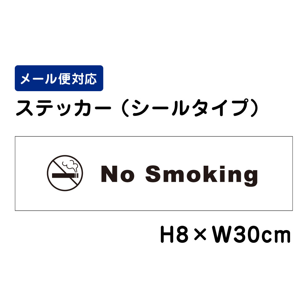 ■商品内容 サイズ：H8×W30cm 材　質：屋外用塩ビシート／表面UVラミネート加工済み全体サイズ 縦8cm×横30cm 本体材質 屋外用塩ビシート表面UVラミネート加工済み