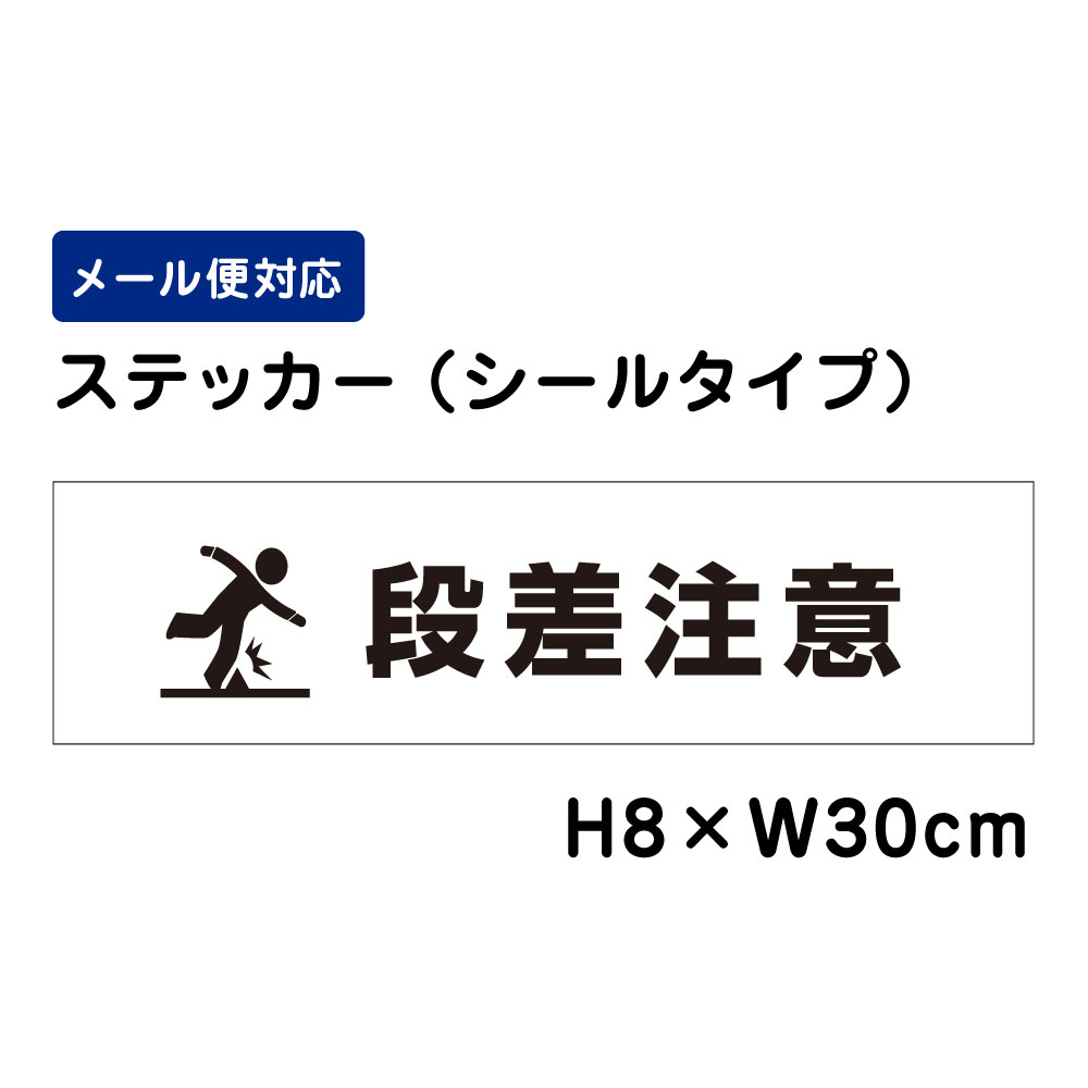 ■商品内容 サイズ：H8×W30cm 材　質：屋外用塩ビシート／表面UVラミネート加工済み全体サイズ 縦8cm×横30cm 本体材質 屋外用塩ビシート表面UVラミネート加工済み