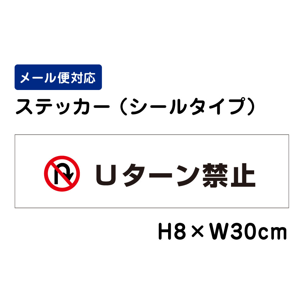 ■商品内容 サイズ：H8×W30cm 材　質：屋外用塩ビシート／表面UVラミネート加工済み全体サイズ 縦8cm×横30cm 本体材質 屋外用塩ビシート表面UVラミネート加工済み