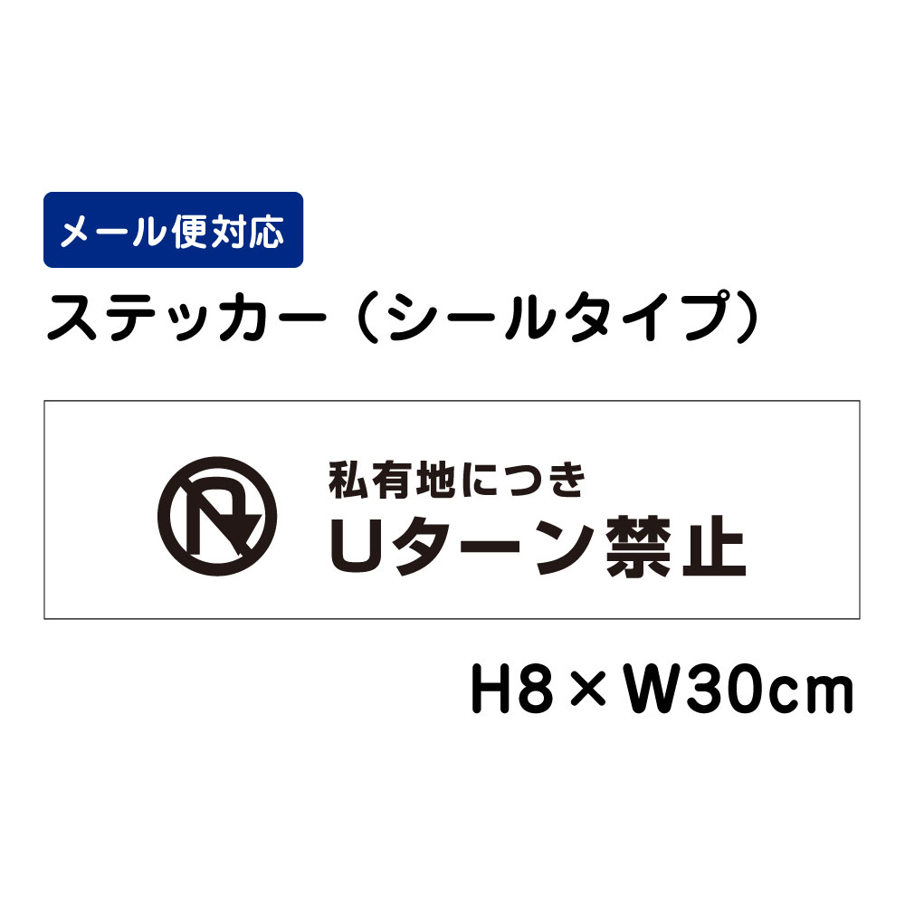 ■商品内容 サイズ：H8×W30cm 材　質：屋外用塩ビシート／表面UVラミネート加工済み全体サイズ 縦8cm×横30cm 本体材質 屋外用塩ビシート表面UVラミネート加工済み