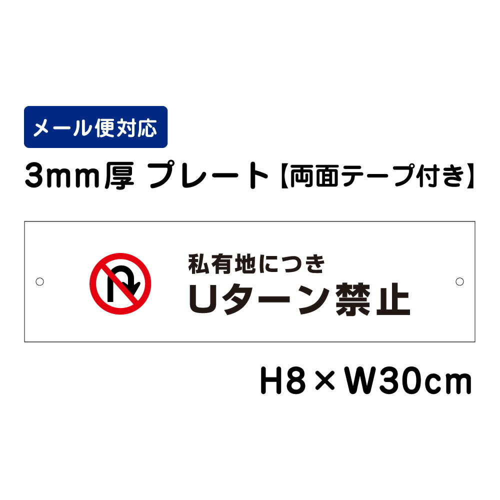 ■商品内容 サイズ：H8×W30cm 材　質：3ミリ白アルミ複合板使用（屋外対応　耐水性◎） 表示面：屋外用インクジェットシート+UVラミネート加工 取付用穴：左右に5mmの穴 ご希望があれば穴径・位置指定可能です。 カート内備考欄にご記入...