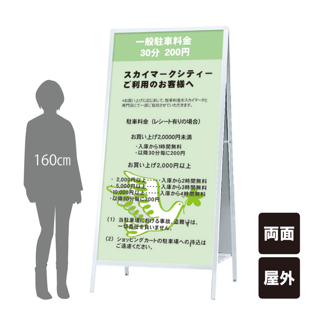 ■商品内容 ──────────────────────── 【両面】 重　量 ：15.4kg 本　体 ：アルミ押型材シルバー コーナー：亜鉛ダイキャスト 面　板 ：アートパネル白3mm 面板サイズ：W900×H1800mm ネット寸法：W...