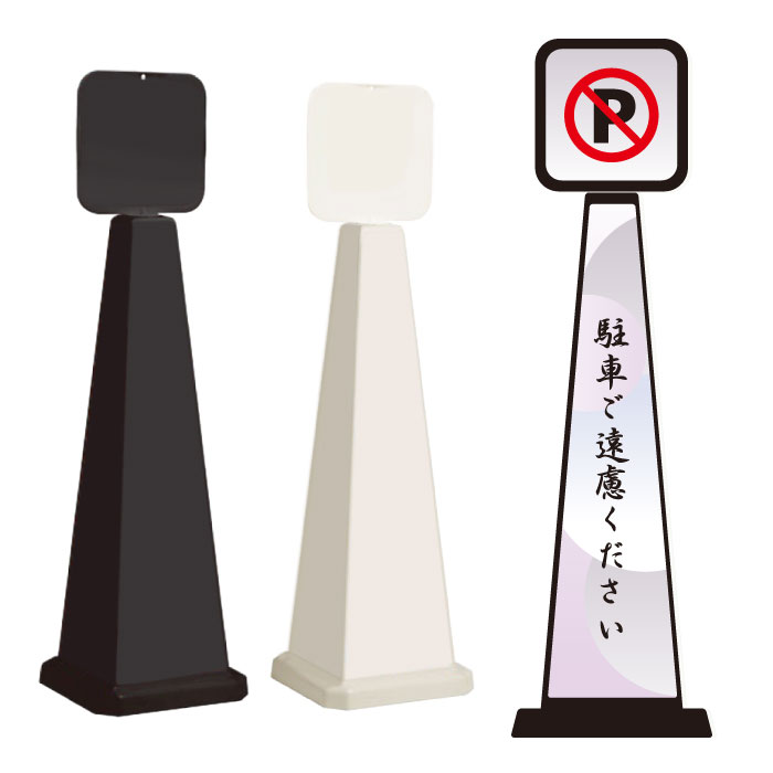 材質 本体材質：ポリプロピレン 印刷面材質：塩化ビニール サイズ □332xH1182mm 重量 3kg 本体規格色 ブラック・ホワイト その他 4面広告です