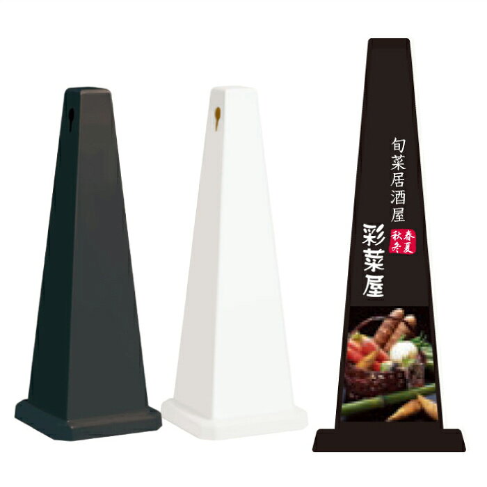 材質 本体材質：ポリプロピレン 印刷面材質：塩化ビニール サイズ □332xH922mm 重量 2.7kg 本体規格色 ブラック・ホワイト その他 4面広告です